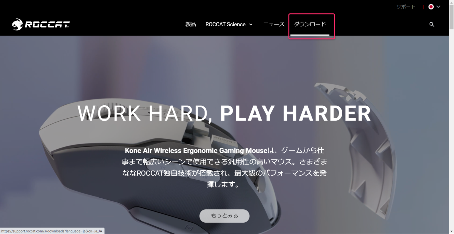 ROCCATキーボード VULCAN TKL の初回セットアップ手順 | 雑記ブログ