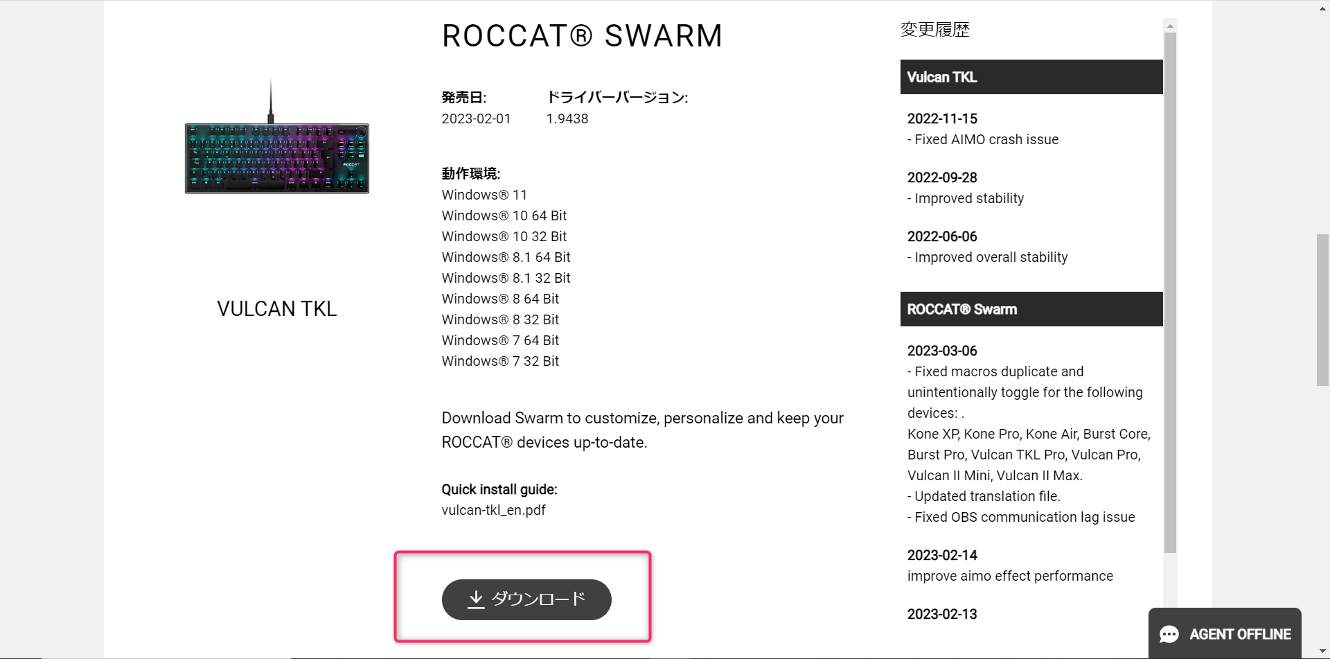 ROCCATキーボード VULCAN TKL の初回セットアップ手順 | 雑記ブログ