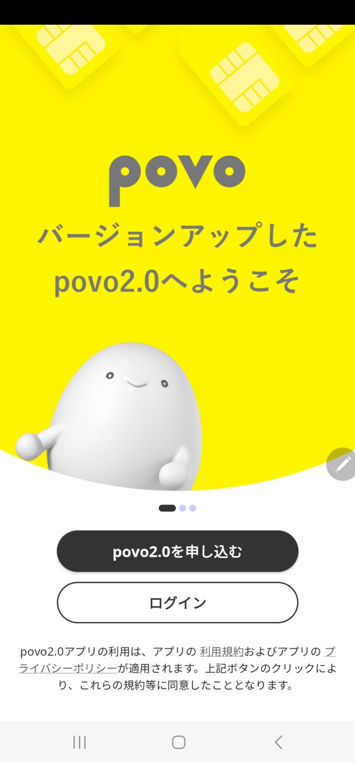 povo2回線目デュアルSIMのやり方！povo2回線持つ意味とは？ | 雑記ブログ