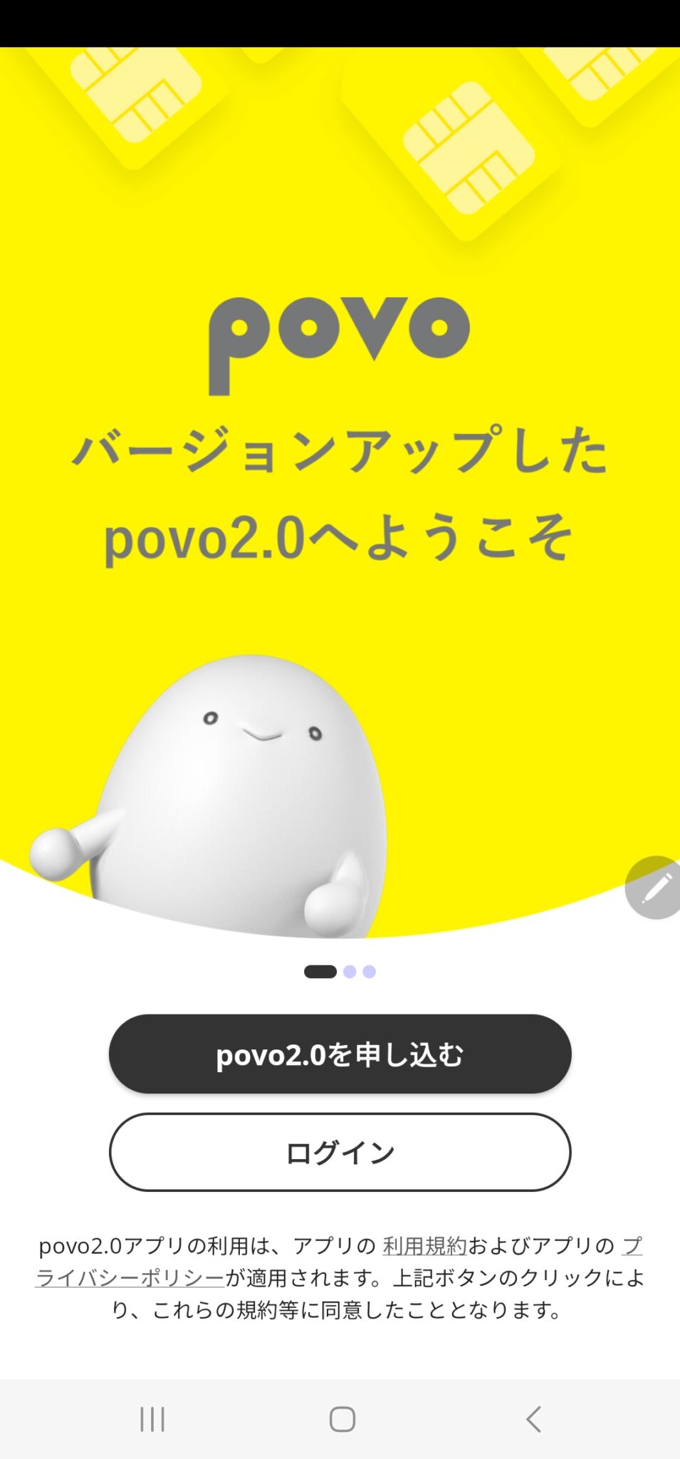 povo2回線目デュアルSIMのやり方！povo2回線持つ意味とは？ | 雑記ブログ