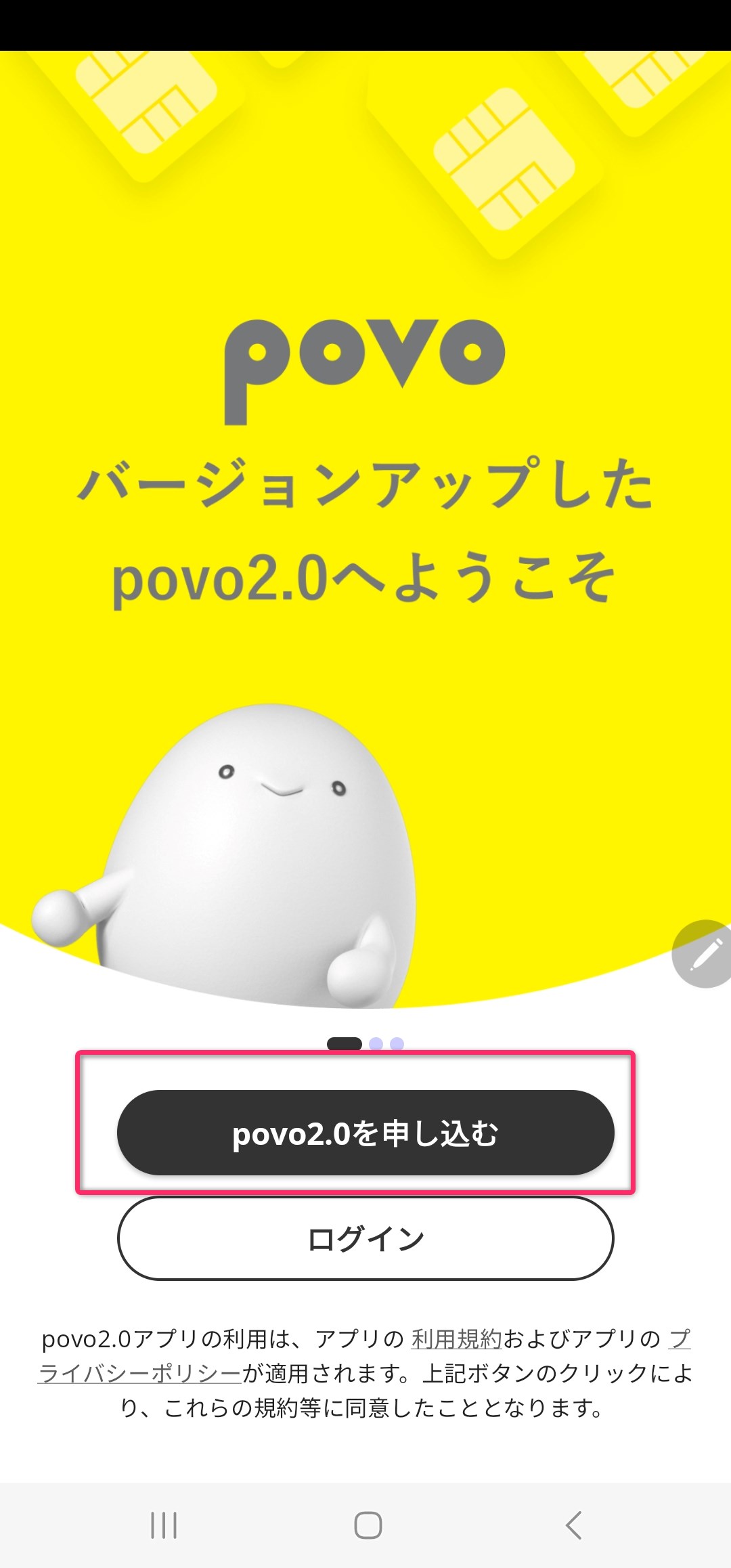 povo2回線目デュアルSIMのやり方！povo2回線持つ意味とは？ | 雑記ブログ