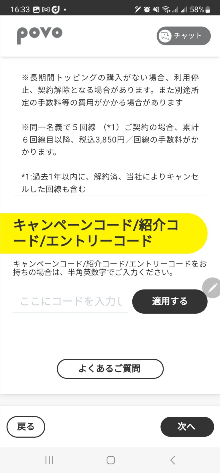 povo2回線目デュアルSIMのやり方！povo2回線持つ意味とは？ | 雑記ブログ