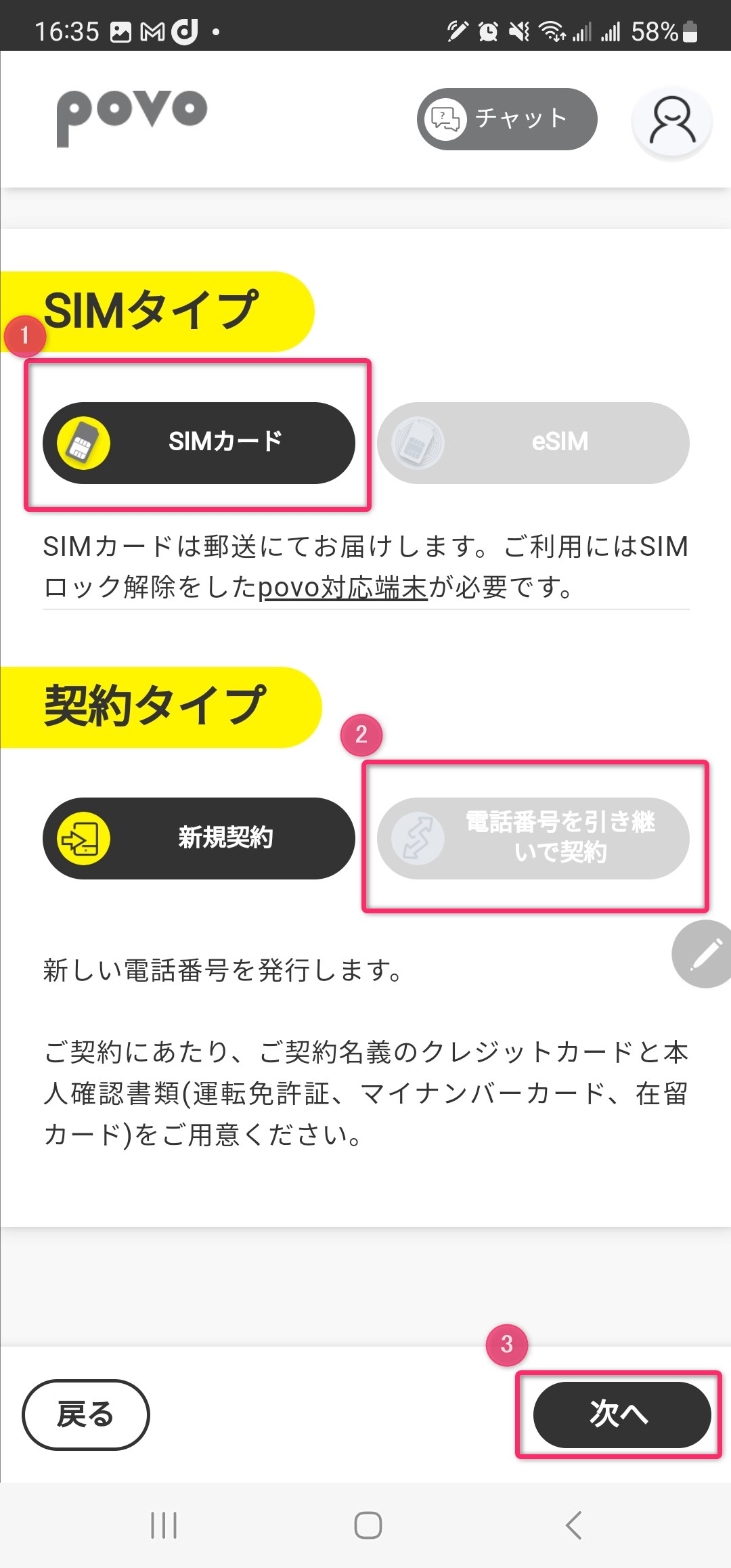 povo2回線目デュアルSIMのやり方！povo2回線持つ意味とは？ | 雑記ブログ