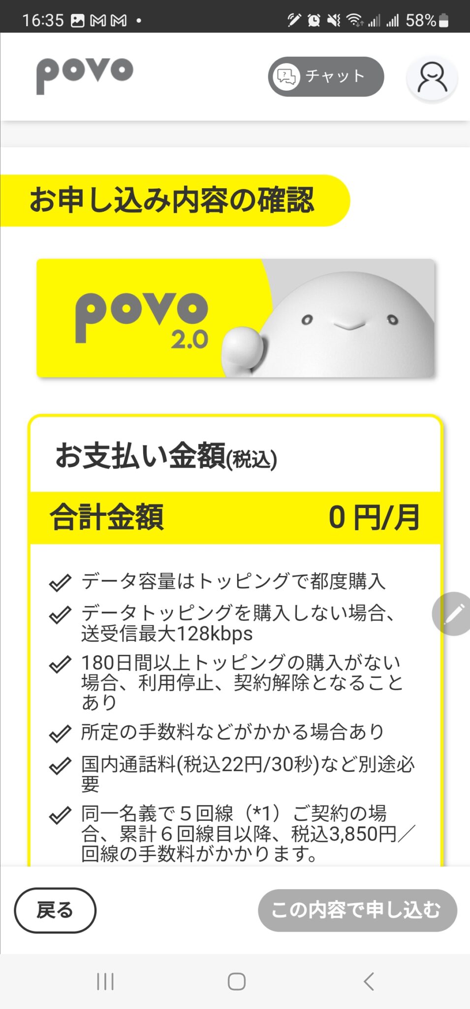 povo2回線目デュアルSIMのやり方！povo2回線持つ意味とは？ | 雑記ブログ