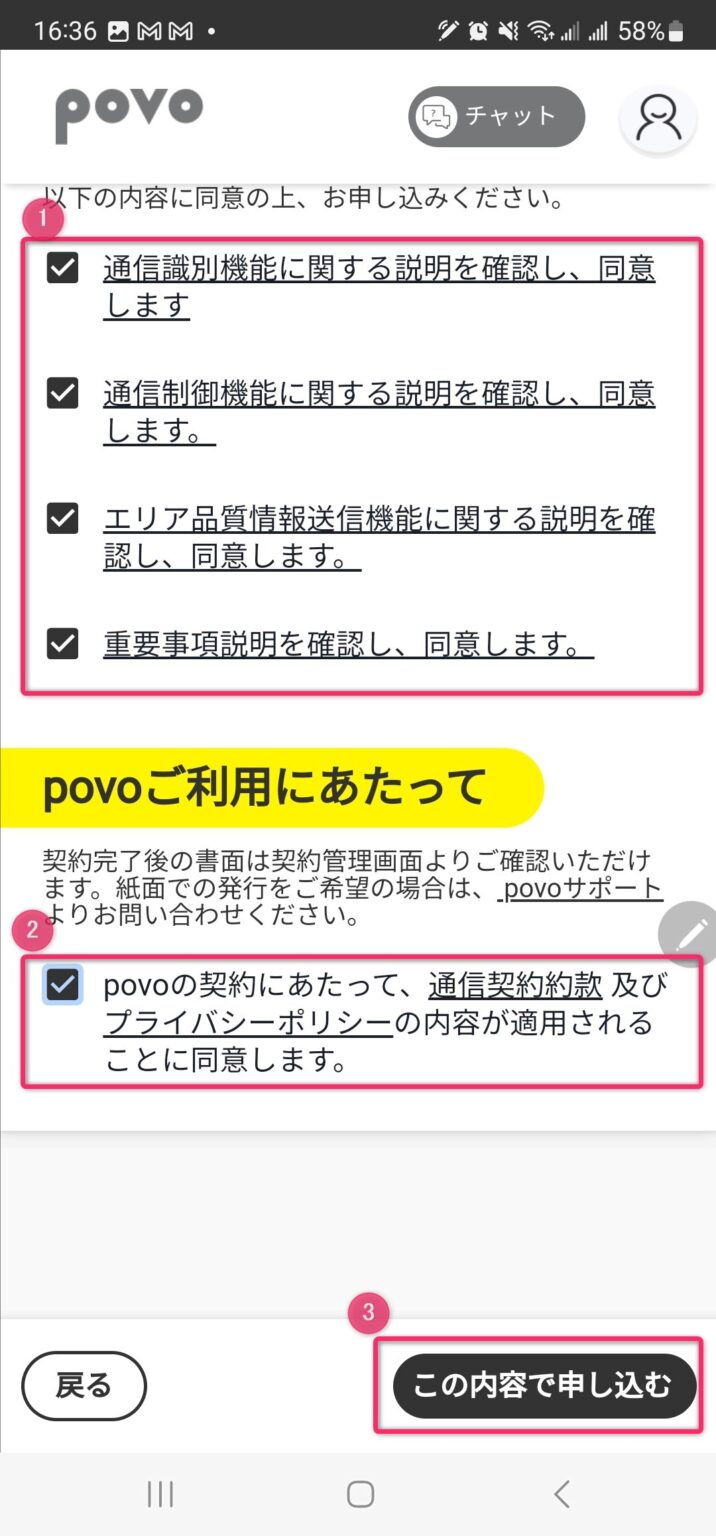 povo2回線目デュアルSIMのやり方！povo2回線持つ意味とは？ | 雑記ブログ