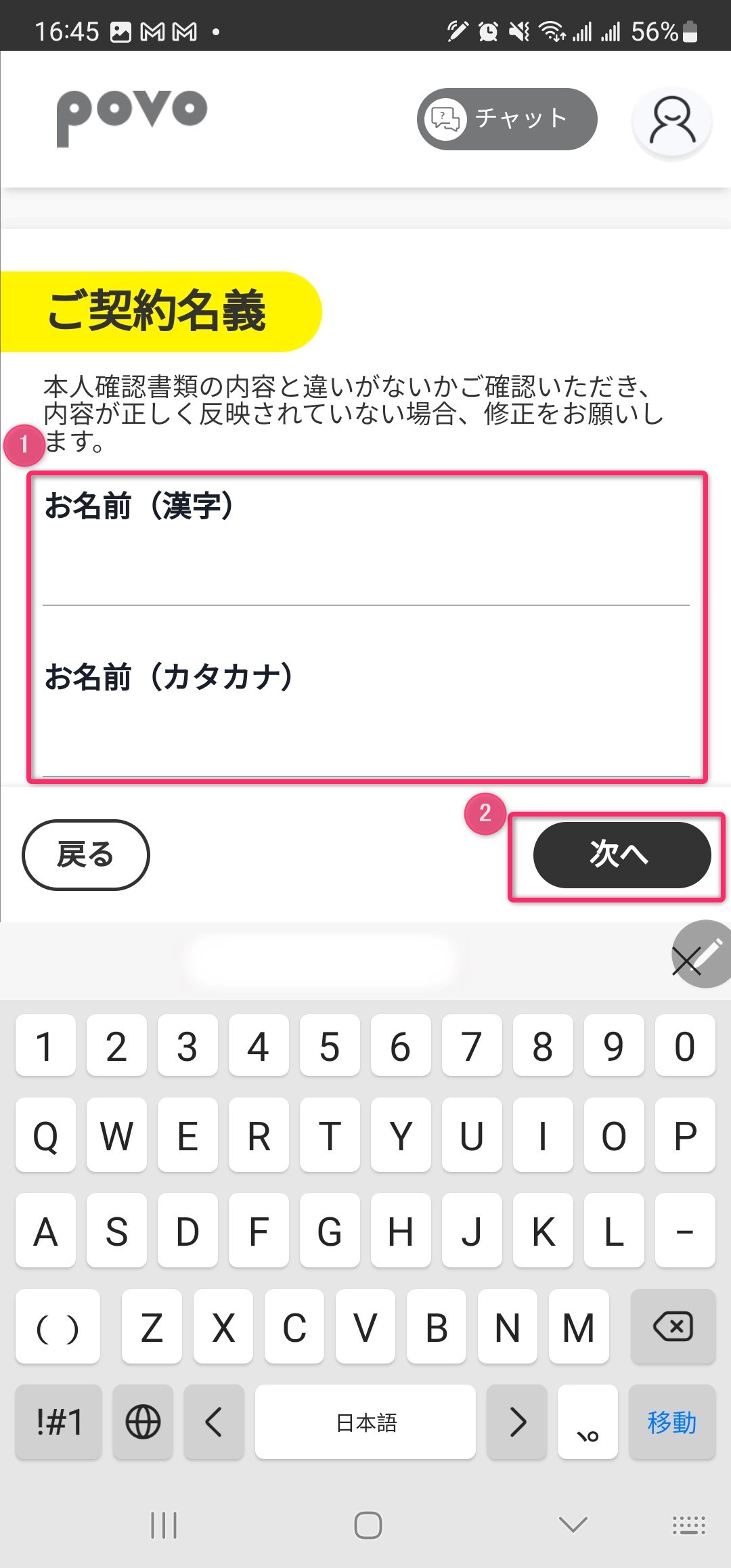 povo2回線目デュアルSIMのやり方！povo2回線持つ意味とは？ | 雑記ブログ