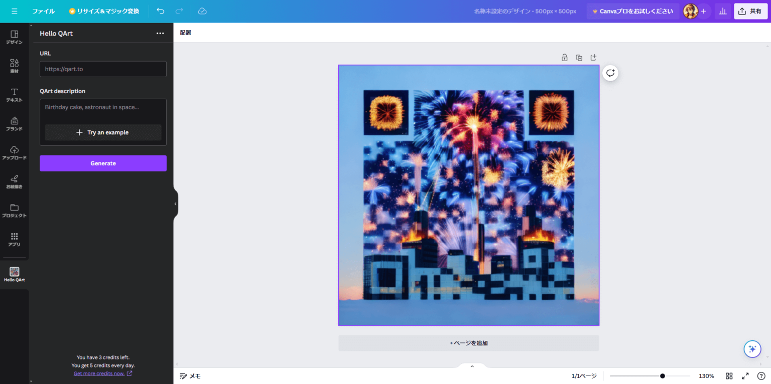 QRコードはここまで進化している！Canva内アプリ”Hello Q Art”で面白いQRコードが作れる! | 雑記ブログ