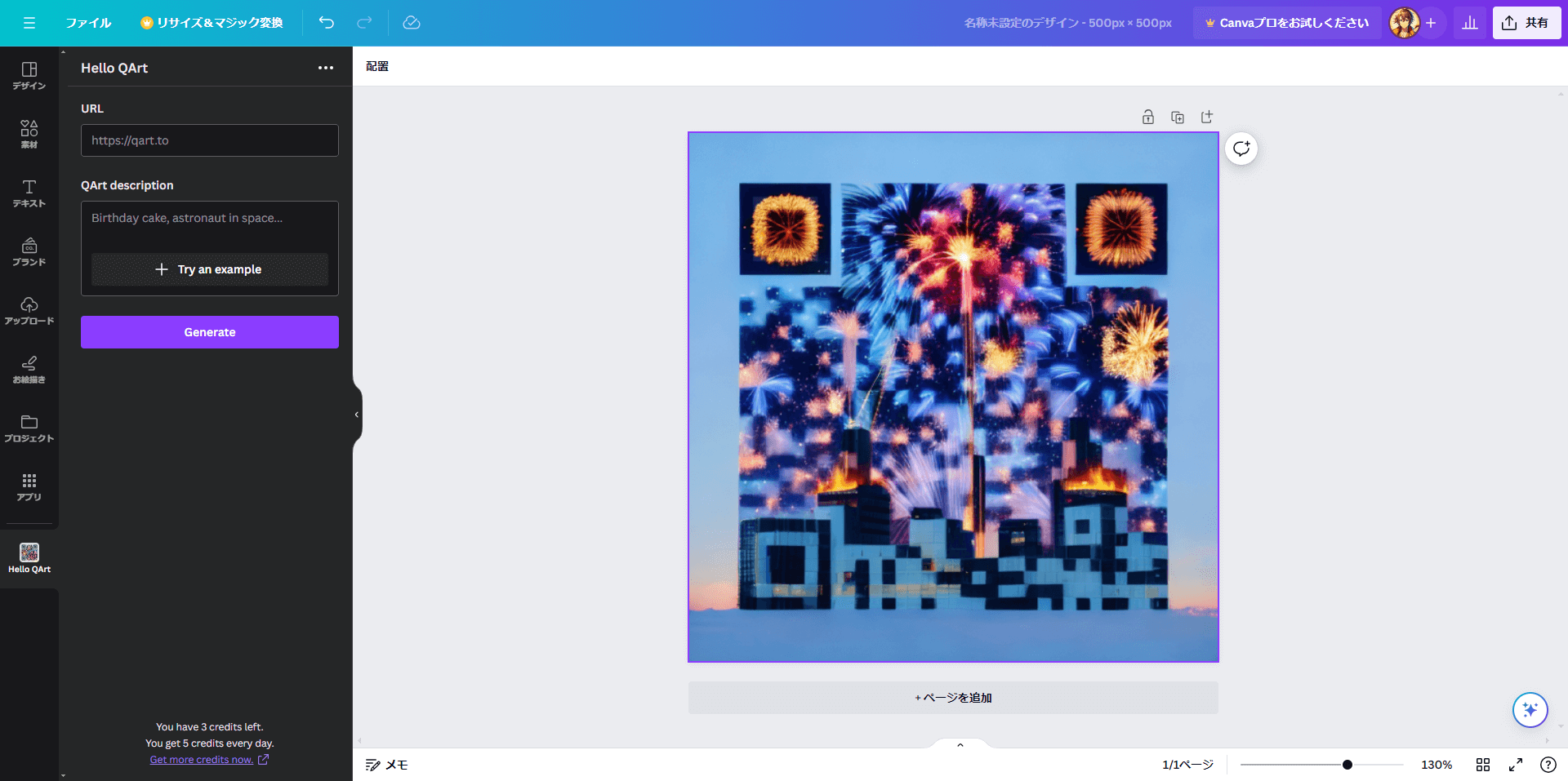QRコードはここまで進化している！Canva内アプリ”Hello Q Art”で面白いQRコードが作れる! | 雑記ブログ