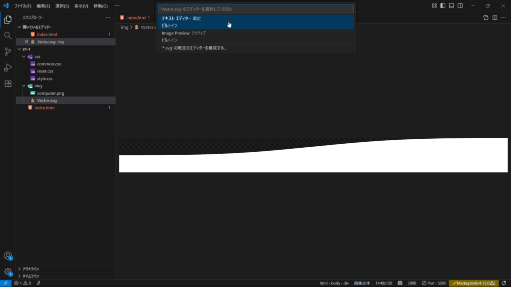 VS Code SVGファイルのコードが表示されない！解決する方法 | 雑記ブログ